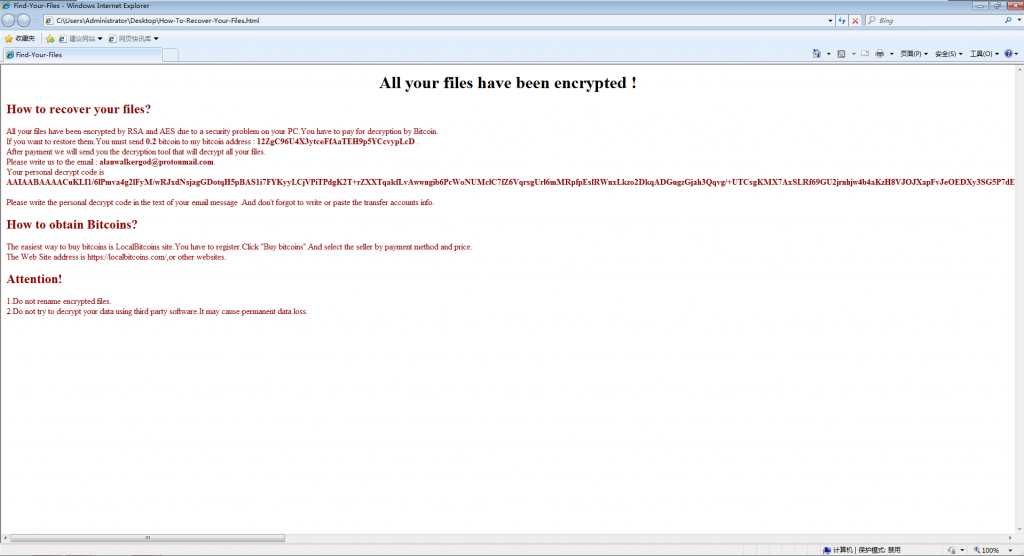 Analysis of Ransomware Epidemic In February 2019 | 360 Total Security Blog